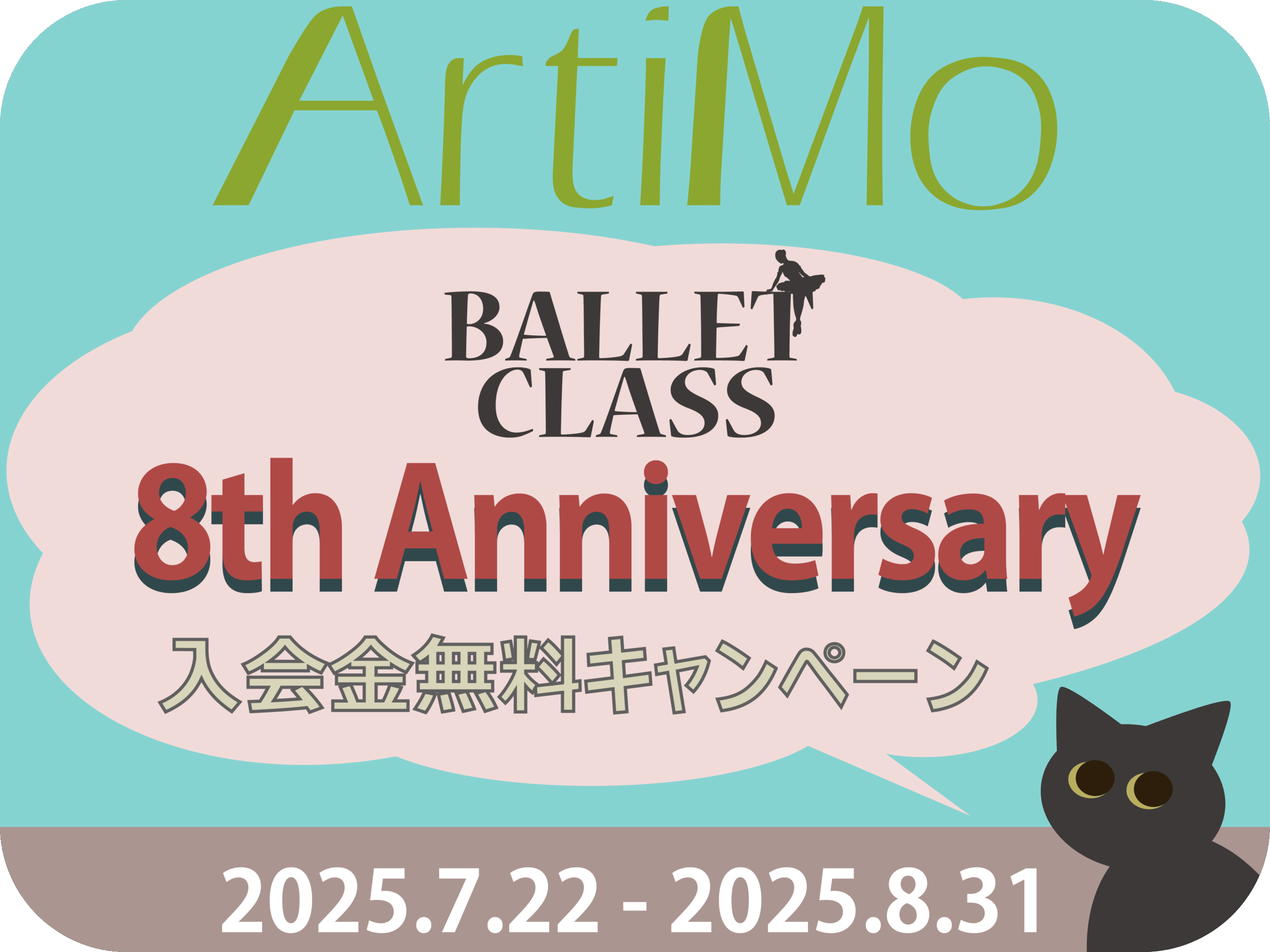 Ballet Class 8th Anniversary | ArtiMo